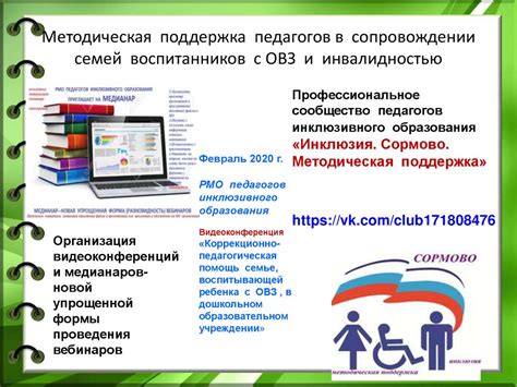 Поддержка семей имеющих детей с ОВЗ и инвалидностью презентация онлайн