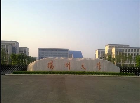 扬州人瞧不起双非院校扬州大学？2022年预算公布后，实力打脸！江苏省扬大学科