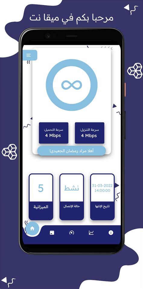 Mega Net Apk For Android Download