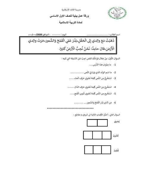 ورقة عمل 0817 Raeda82 Live Worksheets