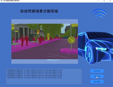 基于改进deeplabv3plus的自动驾驶场景分割系统 （源码＆教程）为什么deeplab适合自动驾驶 Csdn博客