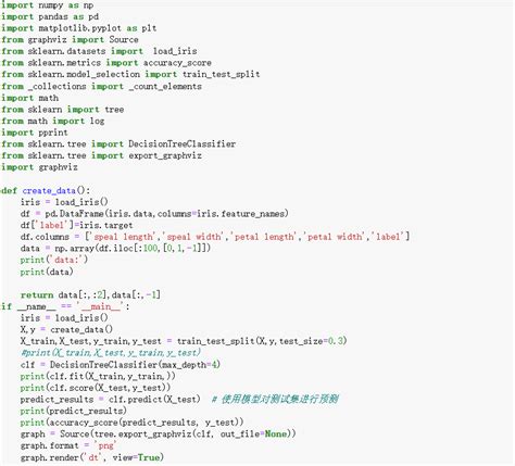 实验一 决策树算法实验 远方星辰 博客园