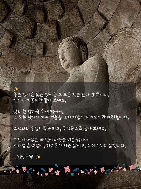 마음공부 생활수행 中 법상스님글모음