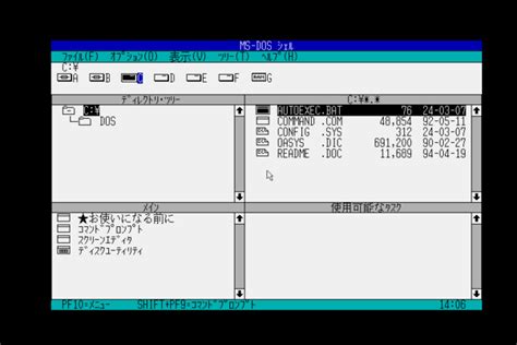 File MS DOS 5 0L22 FMTowns DOSSHELL PNG BetaWiki