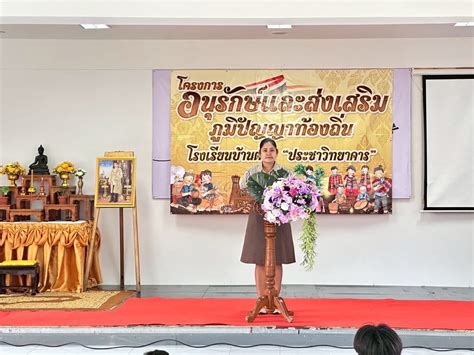 โรงเรียนบ้านตากประชาวิทยาคาร