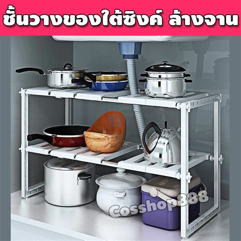 ชั้นวางของในครัว เคาน์เตอร์ห้องครัว มีหลายชั้นวางของได้เยอะ ชั้นวางเครื่องครัว ชั้นวางอเนก