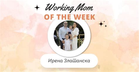 Working Mom Mk On Linkedin Working Mom на Неделата Ирена Златанска