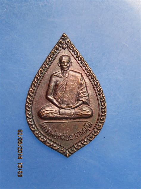 เหรียญหลวงพ่อคล้อย วัดถ้ำเขาเงิน จ ชุมพร ปี2536 พระเครื่อง พระแท้ Webpra เว็บ พระ คอม