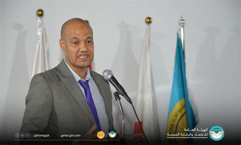 ‎الهيئة العامة الهيئة العامة للاعتماد والرقابة الصحية