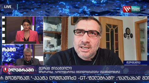 მერაბ ჭიქაშვილი რუსეთ უკრაინის ომში ევროპა იჭყლიტება და ეს არ მოსწონს რიგით ევროპელს