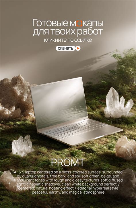 Готовые мокапы для дизайнеров мокап ноутбука ноутбук в 2025 г Стили графического дизайна