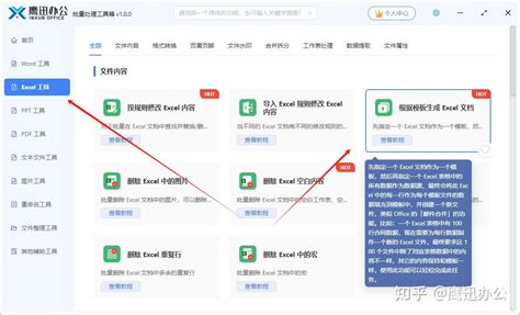 根据指定 Excel 模板将 Excel 明细数据生成新的 Excel 文档 知乎