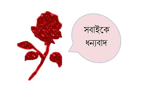 class 8 science chapter 3 class 2 ppt