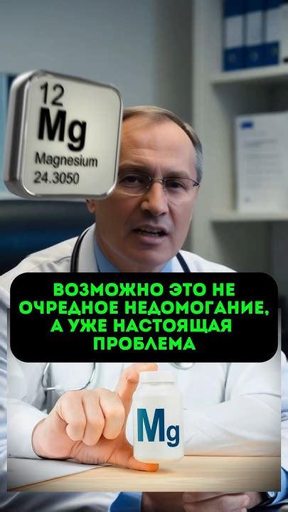 Признаки дефицита магния дефицитмагния магний здоровье витамины энергия головныеболи