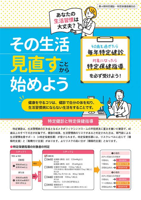 その生活見直すことから始めよう あなたの食事・習慣は大丈夫？ 社会保険研究所ブックストア