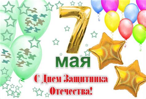 7 мая праздники в россии картинки с названиями