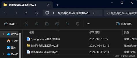 【附源码】计算机毕业设计创新学分认证系统（javaspringbootmysqlmybatis论文基于java的高校本科生创新与学分认定管理系统的设计与实现 Csdn博客