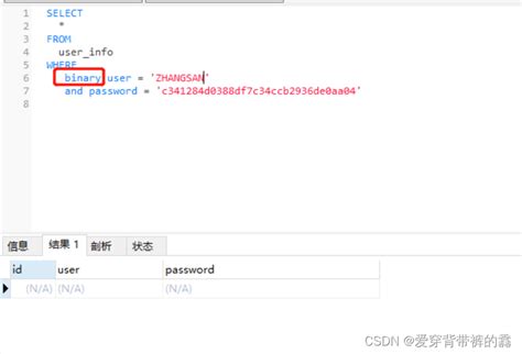 Mysql解决字段不区分大小写mysql不区分大小写怎么改 Csdn博客