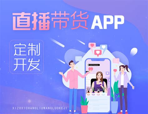手机app定制开发 手机软件开发 雄安手机app开发公司 小溪畅流雄安小溪畅流网络科技有限公司