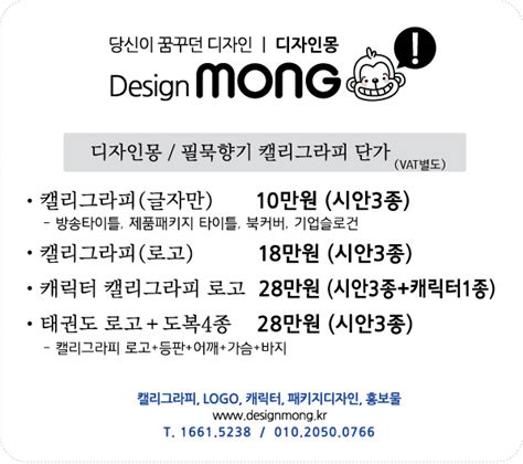 캘리그라피 단가 가격 금액 로고 손글씨 간판 디자인몽필묵향기 네이버 블로그