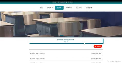 基于ssmvue的医学生在线学习交流平台 Csdn博客