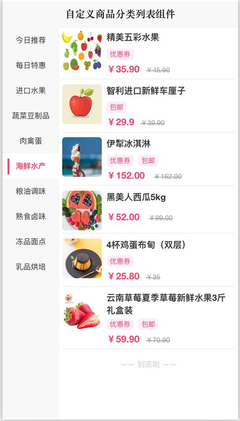 自定义精美商品分类列表组件 侧边栏商品分类组件 category组件 适配vue 前端组件开发 博客园