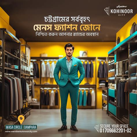 চট্টগ্রামে মেনস ফ্যাশনে নতুন Meridian Kohinoor City
