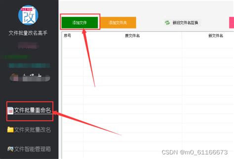 快速文件重命名，中文文件名转换成英文文件名名字转换英文批量 Csdn博客