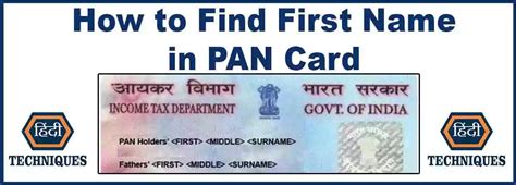 How To Find First Name And Last Name In PAN Card Step By Step Guide