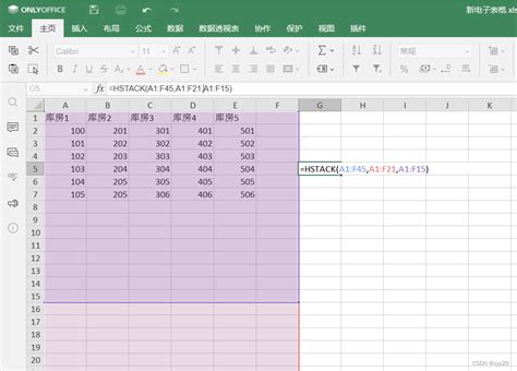 如何在onlyoffice V73中使用vstack和hstack公式hstack Wps Csdn博客