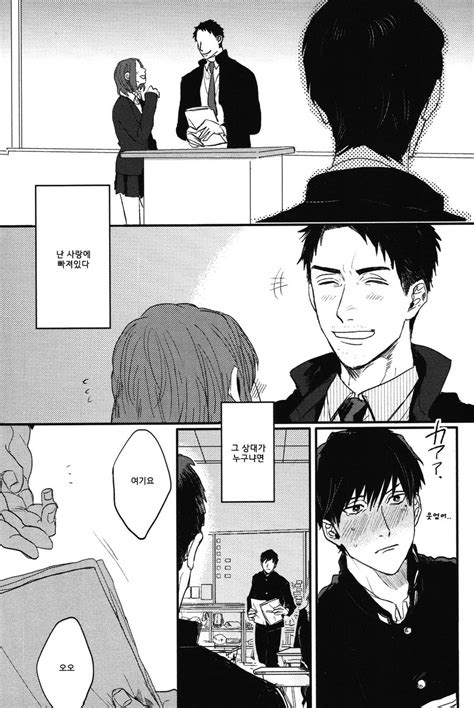 Matsumoto Yoh Pretty Wimps C1 Kr Myreadingmanga