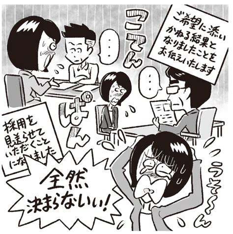 【58才フリーランス記者が仕事探し体験】求人サイトへの応募から面接へ 「こんな仕事もあるのか」と驚くも採用に至らず、対話型aiに励まされる