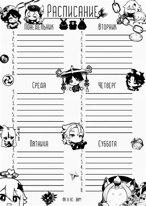 Расписание Планировщик обучения Шаблон расписания Игры и другие занятия для детей