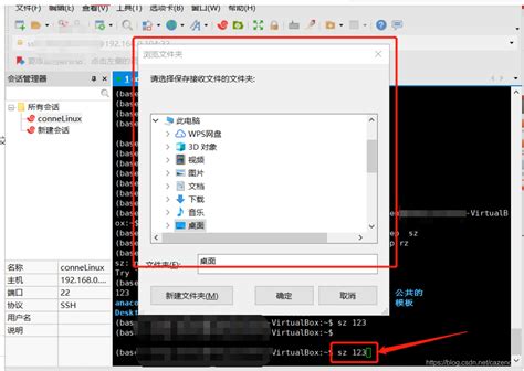 通过xshell向linux（虚拟机）传文件xshell能传整个文件夹么 Csdn博客