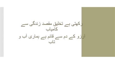 Asrar E Khudi By Dr Allama Muhammad Iqbalpptx