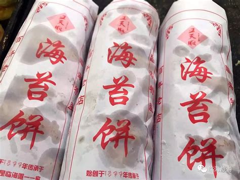 临海味道临海紫阳街上的这家海苔饼有118年历史