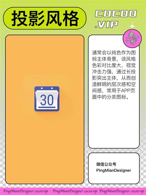 App图标设计风格！ 知乎