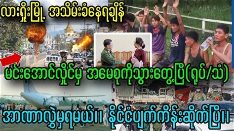 Local Celegram၊ သတင်းဌာန၏ ဇူလိုင်၃ရက် နေ့လယ်ပိုင်း၃နာရီ အထူးသတင်း