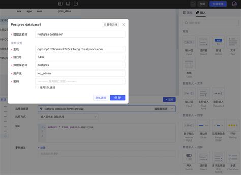 7 款常用的 postgresql gui 工具测评 阿里云开发者社区
