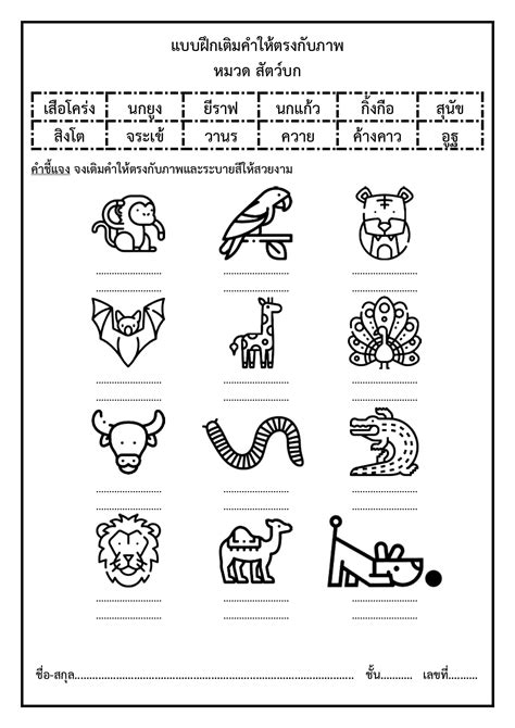 แจกฟรี สื่อ ใบงานภาษาไทย ครูเบิม Facebook