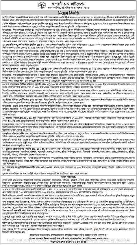 Jcf Job Circular 2024