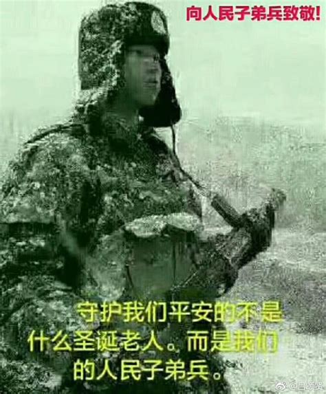 為這樣的藝人點讚平安夜不曬聖誕樹只曬人民子弟兵 每日頭條