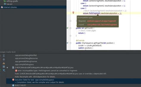 안드로이드 app fragment v4 app fragment 형변환 문의 안드로이드 qanda