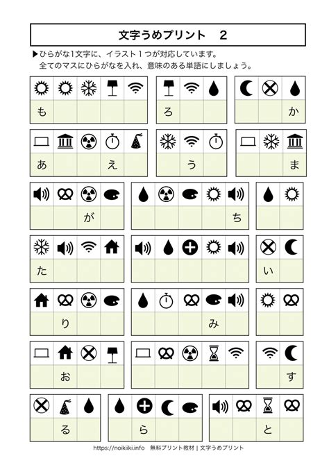 都道府県シークワーズ1 隠れた言葉を探す！ことばさがしプリント クロスワードパズル あみだくじ 学習プリント