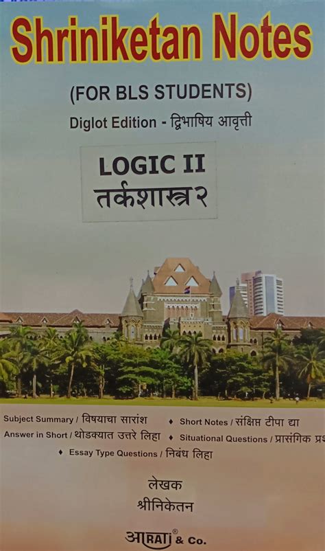 Shriniketan Notes Logic II For BLS Students Bookwalas