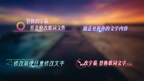 抒情动感时尚歌词字幕二ae模板下载编号7296721光厂vj师网