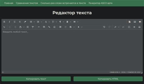 GitHub monoblocker text editor Веб приложение для работы с та
