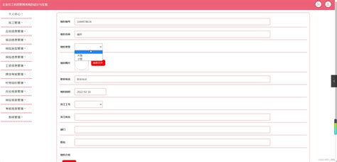 Jspssm计算机毕业设计企业员工信息管理系统的设计与实现0ojqb【源码、数据库、lw、部署】ojlw Csdn博客