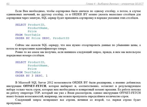Путь программиста T Sql Self Learning Авторские видеокурсы и книги по It для начинающих
