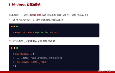 小程序绑定事件 Csdn博客